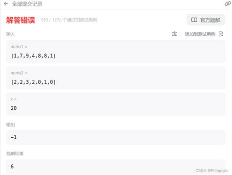 Leetcode 2809使数组和小于等于x的最少时间leetcode 小于等于x的数的和 Csdn博客
