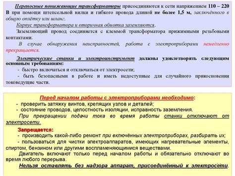 Техника безопасности при работе с электроприборами презентация онлайн