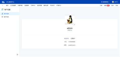 快速使用流程 Zstack Cmp用户手册 Zstack Cloud Zstack Cmp产品文档 Zstack Cmp 40