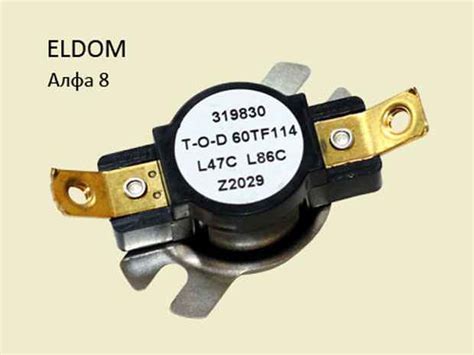 Терморегулатор за бойлер проточен Елдом Алфа 8 L47 L86 C 3020300990 код Електропрогрес