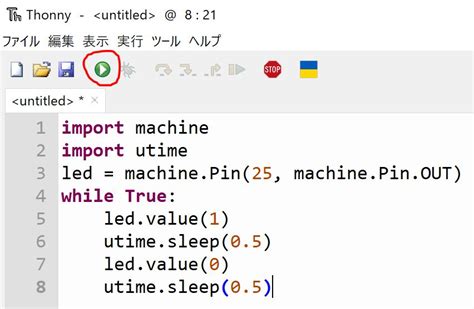 Raspberry Pi Picoの使い方開発環境の構築からLチカまで e DIY