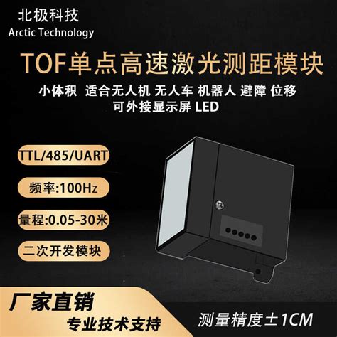 Tof Lidar Ranging Distance Sensor Displacement Fixed Height High Speed Obstacle Avoidance