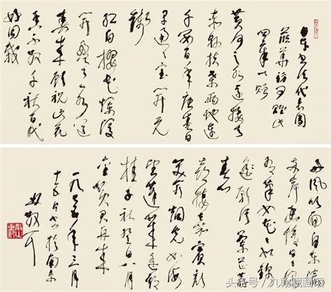 草聖林散之字有百病唯俗難醫多讀書方能醫俗 每日頭條