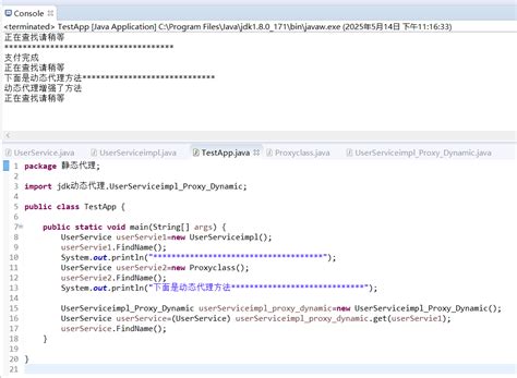 Java基础之静态代理和动态代理 Csdn博客