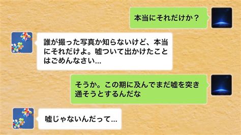 【ライン】不倫のリスクを考えず浮気三昧のクズ嫁→ついにブチ切れた旦那の逆襲で必死に守ってきたキャリアがおじゃんw不倫狂カップルの悲惨な末路が