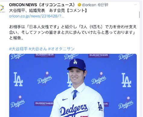 大谷翔平官宣结婚：妻子是日本女性 恳请不要去采访双方父母腾讯新闻