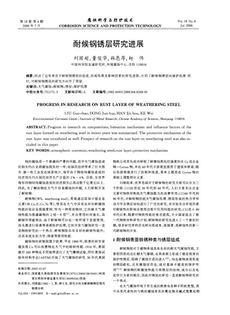 PDF Progress In Research On Rust Layer Of Weathering Steel