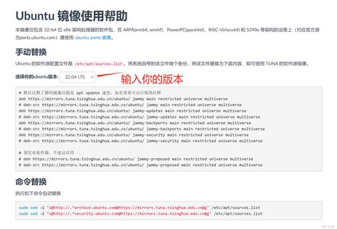 Ubuntu修改镜像源步骤 阿里云开发者社区