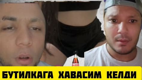 ТИК ТОКЕР САРДОР БУТИЛКАНИ КАТТАСИ ЁКМИ Youtube