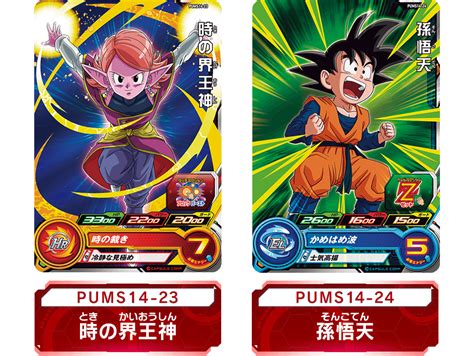 スーパードラゴンボールヒーローズ エクストラブースターパック4 グッズ スーパードラゴンボールヒーローズ 公式サイト｜sdbh