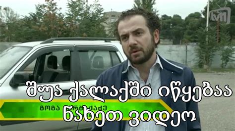 შუა ქალაქში ახალი სეზონი პრომო Youtube