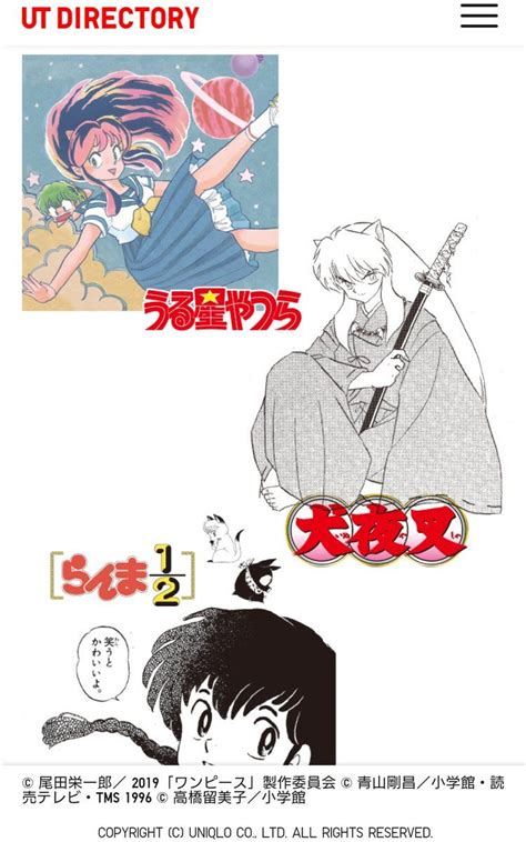 优衣库UT品牌将在5月下旬推出与各大动漫的联动款 含柯南与犬夜叉 日本通