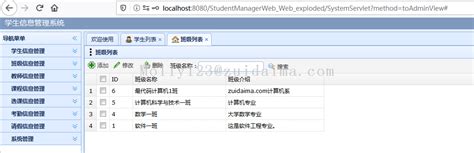 jsp servlet jdbc开发的java web学生成绩管理系统 代码 最代码