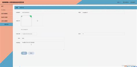 Java面向新疆人文旅游的自动问答系统开题源码开源旅游知识问答模型 Csdn博客