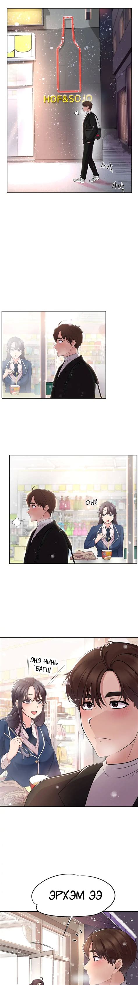 Дахиад уулзая 1