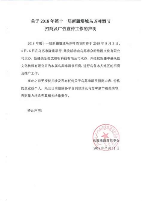 特此声明 特此说明 大山谷图库