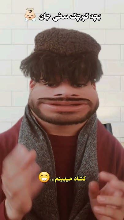 داکتر چشم شده 😂خنده طنز Funny Comedy Youtube