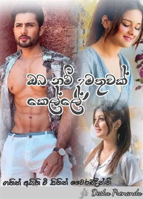 Deshu 5 කොටස බ්‍රින්ද්‍යා ඇහැරෙන්න ටිකක් පරක්කු උනා ඇහැරිලා ඇස් පිහිදලා බලද්දි කෙල්ල