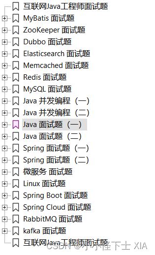 短期突击面试攻略，收offer如砍瓜切菜！！！