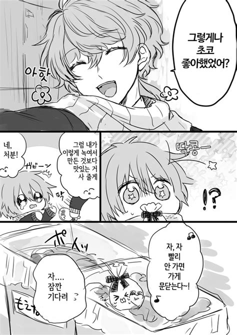 투디갤 네가죽어 레전드 하남자 듀오 소우신 ㅂㅇ