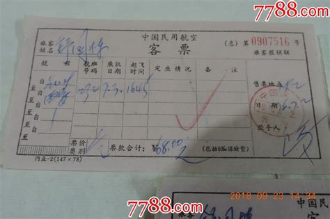 沈阳到上海机票 沈阳到上海机票查询 随意云