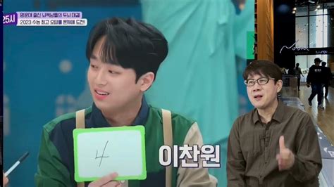 이찬원 엔딩 요정 ~ 그리고 수능 보는 이찬원 Youtube