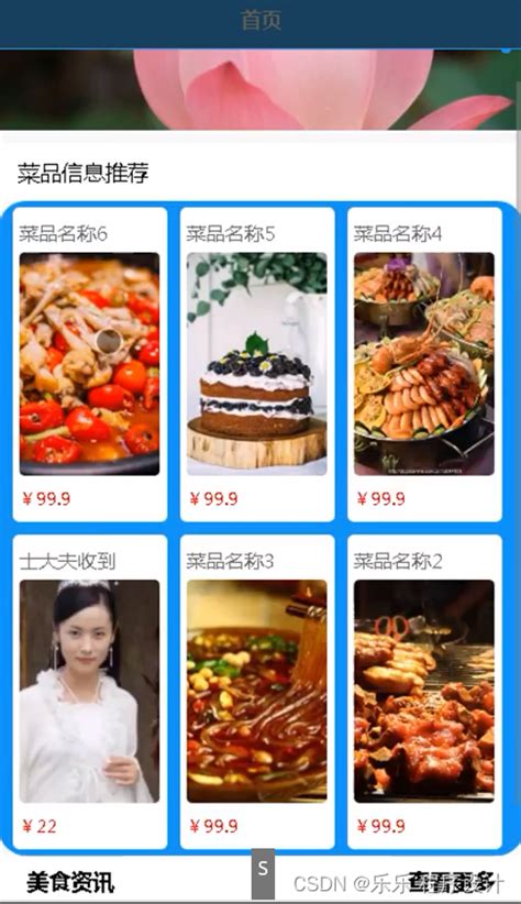 移动在线点菜系统客户端源码mysql文档 Csdn博客