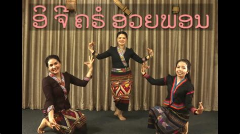 16 ເພງ ຄຣໍ ອວຍພອນ Youtube