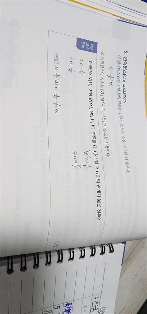전기기능사 책 문제가 이해가 안됩니다 ㅠㅠ 지식in