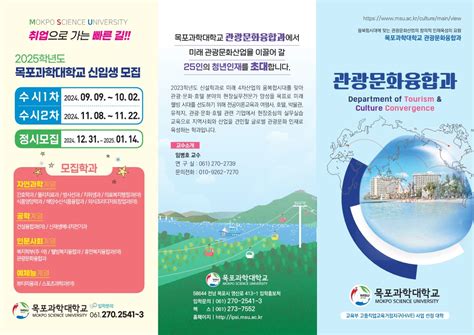 관광문화융합과 홍보 브로셔다운로드 가능 읽기