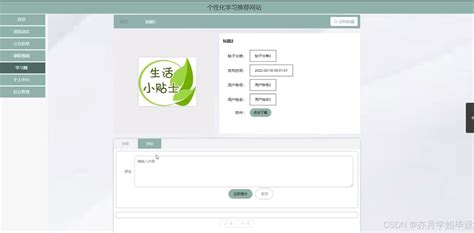 基于nodejsvue个性化学习推荐网站开题程序论文 计算机毕业设计 Csdn博客