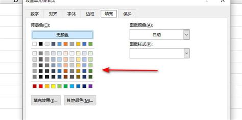 在excel中如何为单元格填充图案 360新知