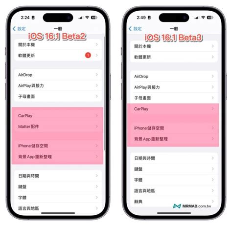 iOS 16 1 Beta 3 更新重點整理帶你全面看新功能與特色 瘋先生