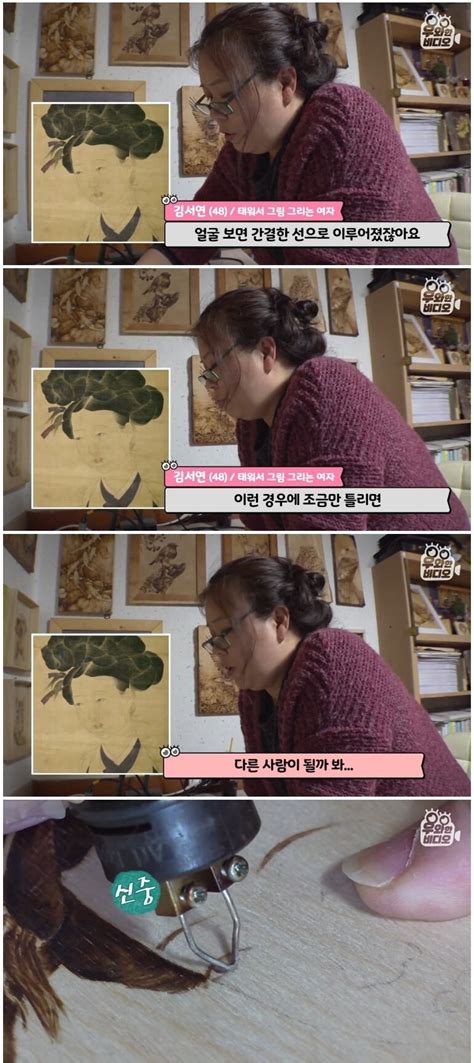 태워야 그림을 그리는 여자 유머이슈 꾸르