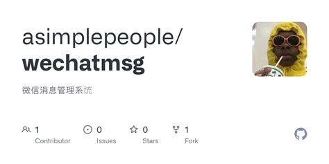 GitHub asimplepeople wechatmsg 微信消息管理系统
