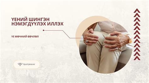 ҮЕНИЙ ШИНГЭН НӨХӨН СЭРГЭЭХ ИЛЛЭГ Youtube