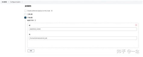 Jenkins实现android自动化打包编译 知乎