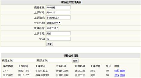 基于phpmysql学生信息管理系统的开发与设计phpmysql 期末作业 学生信息管理系统 Csdn博客 基于phpmysql学生信息管理系统的开发与设计phpmysql 期末作业 学生信息管理系统 Csdn博客