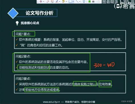 系统分析师 论文写作 论软件的系统测试及其应用系分 论软件的系统测试及其应用 Csdn博客 系统分析师 论文写作 论软件的系统测试及其应用系分 论软件的系统测试及其应用 Csdn博客