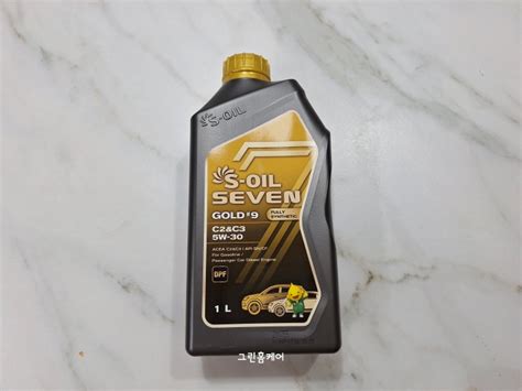 합성 엔진오일 에스오일 세븐골드 후기 네이버 블로그