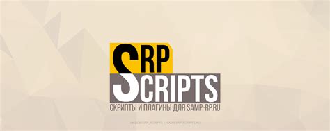 Srp Scripts — скрипты для Samp Rp Ru Добро пожаловать в сообщество Srp Scripts 2025 ВКонтакте