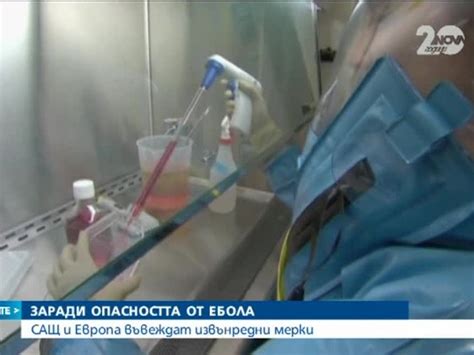 САЩ и Европа с извънредни мерки заради Ебола Nova