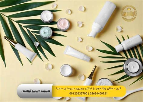 صفر تا صد مراقبت از پوست و زیبایی صورت ️ کلینیک آپیلنس