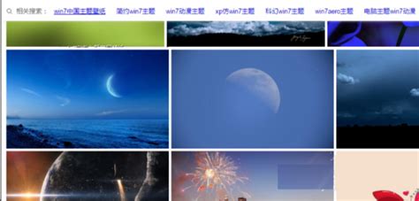 Win7的主题存在哪个文件夹？win7怎么更换主题 360新知