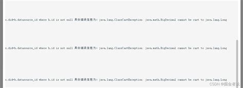 【bug】内存占用过高，当前为[61g] datax 执行占内存 csdn博客