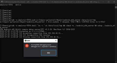 Ida远程调试模拟器失败移动开发 Csdn问答