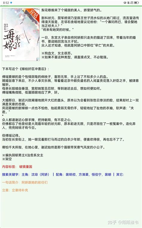 高质量高口碑古言追妻火葬场文 知乎