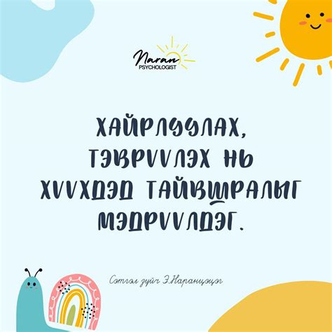 Хүүхдийн сэтгэл зүйч Хүүхдийн сэтгэл зүйч Э Наранцэцэг