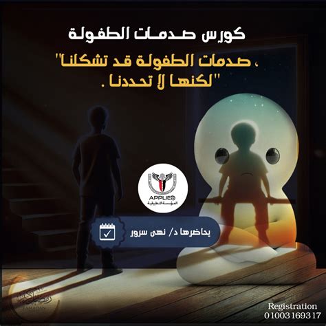 ‎وفاء العقاد‎ ‎من اهم الكورسات التي تغير حياتكم للتعافي من اثار