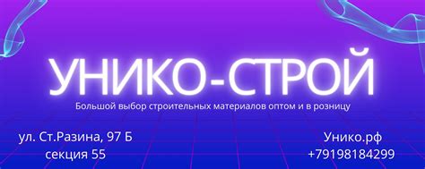 Строительный магазин Унико-Строй | Большой выбор строительных ...